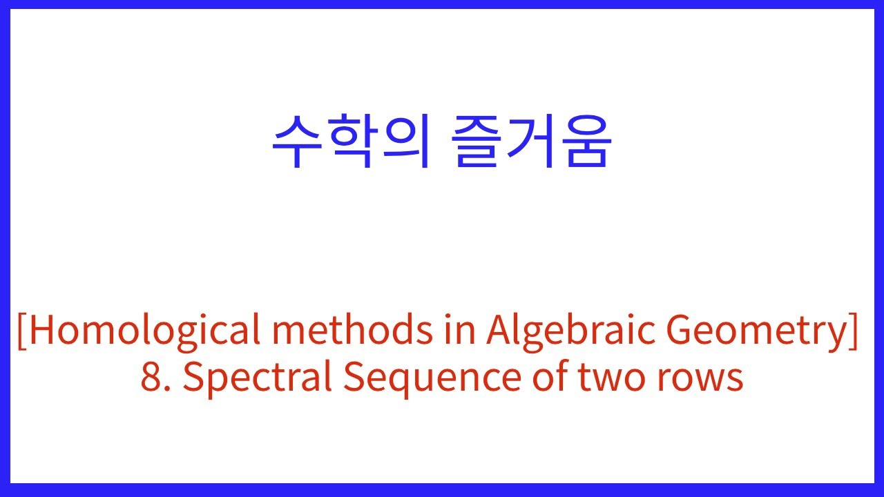 [Homological methods in Algebraic Geometry] 8. Spectral Sequence of two ...