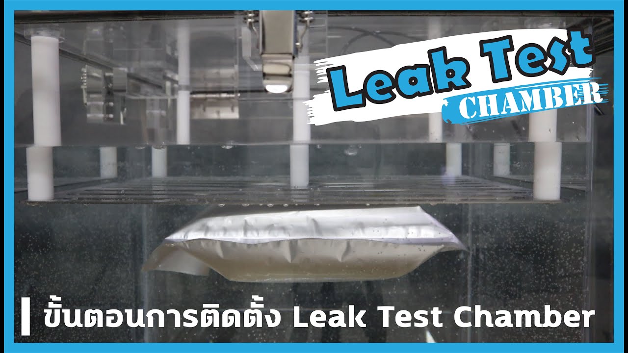 Leak Test Chamber | ขั้นตอนการติดตั้ง Leak Test Chamber เครื่องทดสอบรอย ...
