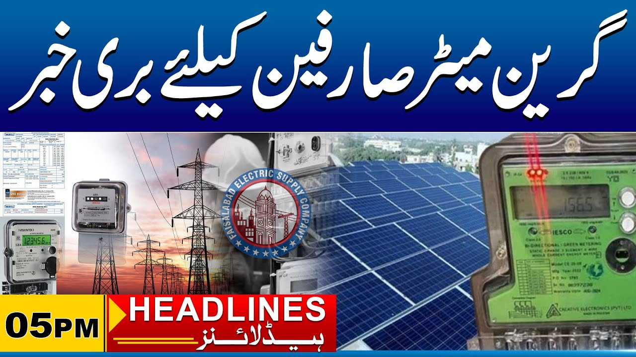 Bad News For Green Meter Consumers | 05pm News Headlines | 09 Sep 2024 ...