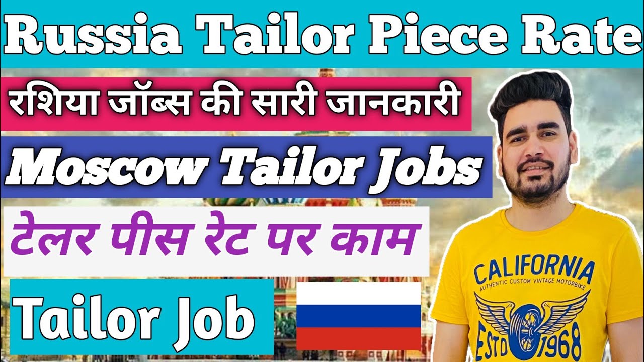 Russia Tailor Piece Rate Job l रशिया टेलर पीस रेट पर काम l Russia Work ...