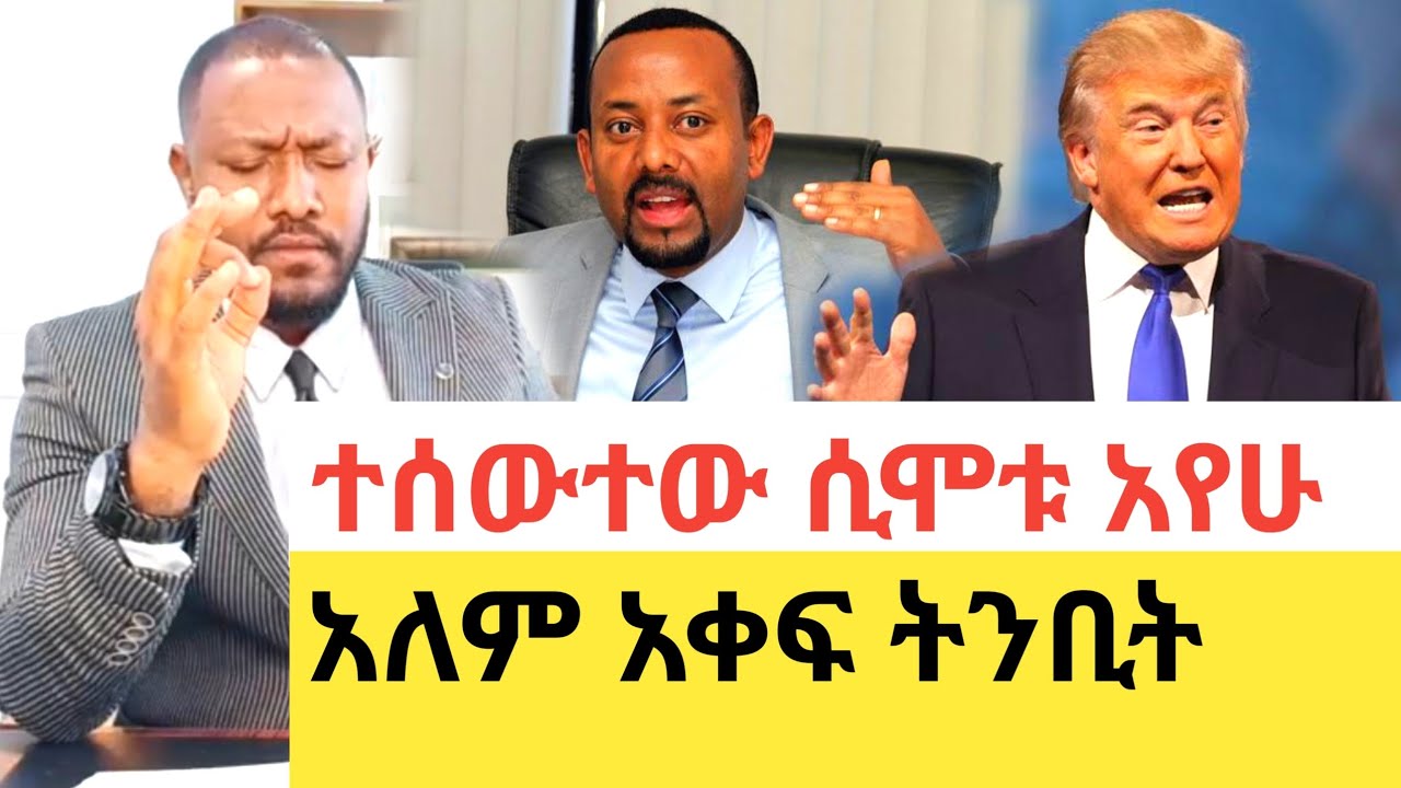 Prophet Jossy አስደንጋጭ ትንቢት ለአለም ሕዝብ ተናገረ - YouTube