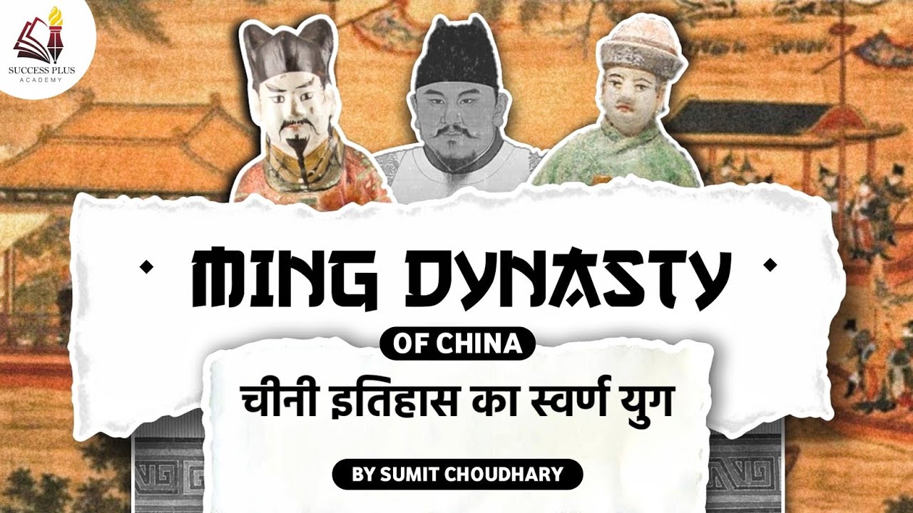 Rise and Fall of The Ming Dynasty of China - YouTube