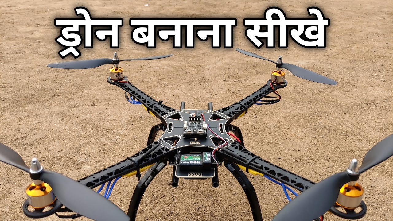 How To Make Drone At Home YouTube how-to-make-drone-at-home-youtube