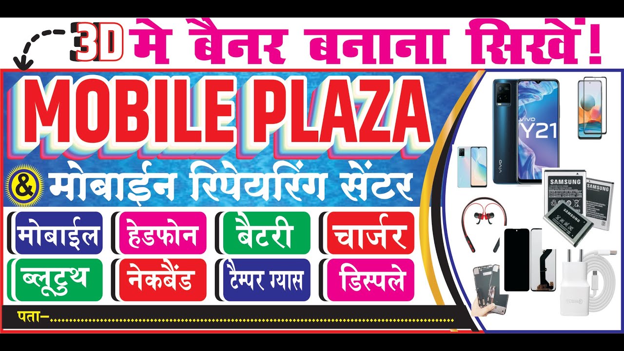 How to make flex(Banner) design in corel draw II CorelDRAW me banner ...