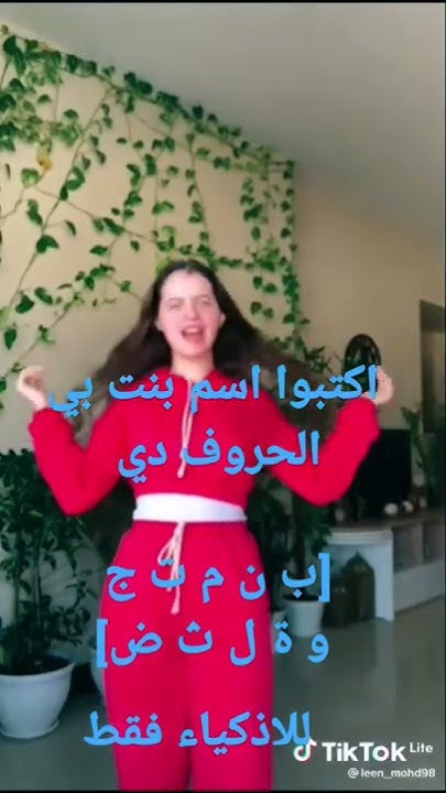 للاذكياء فقط 🧐🤓 اكتبوا اسم بنت بالحروف Youtube