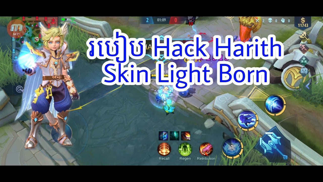 របៀប hack skin harith Lightborn - YouTube