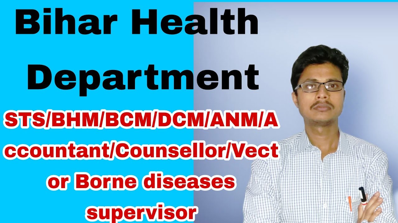 Bihar Health department|Various post |Status|2021 - YouTube