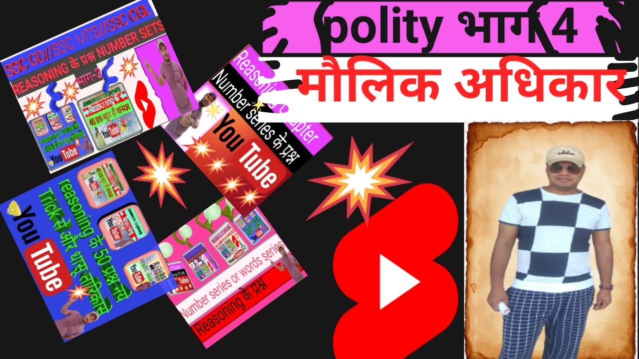 RIGHTFUNDAMENTAL INDAIN POLITY PART-4 (ARTICLES 12TO ARTICLES 35 ...