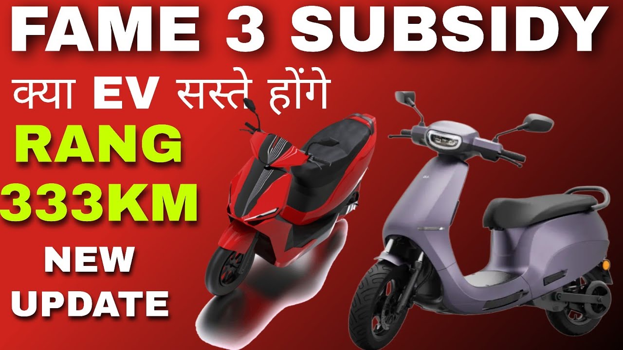 FAME 3 subsidy apply Brisk ev रेंज 333 km new update ola scooter good ...