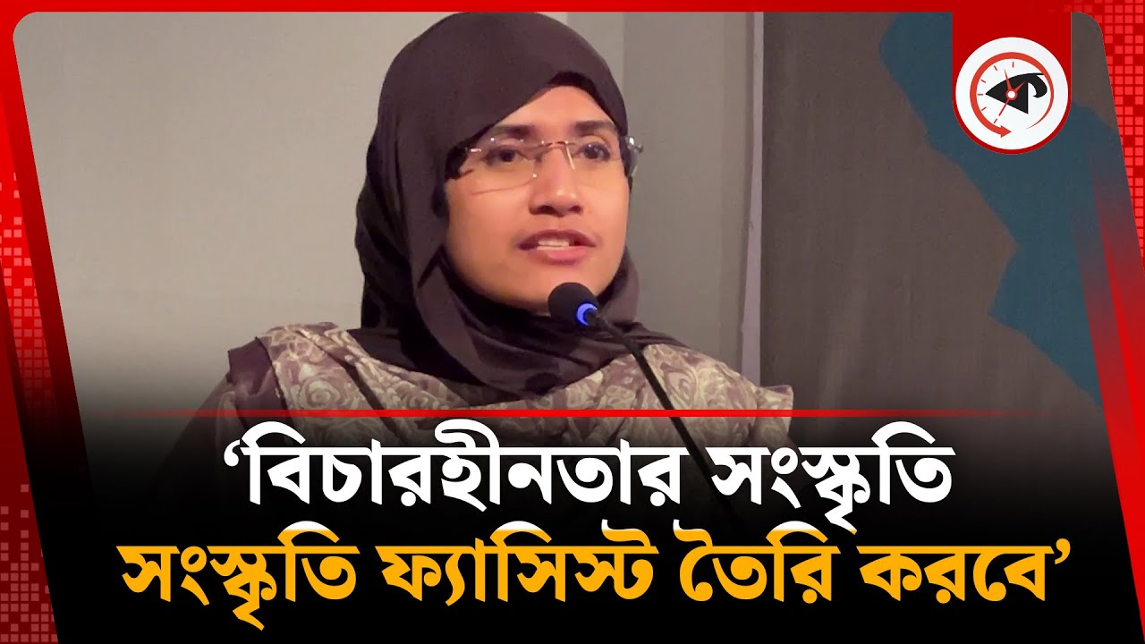 বিচারহীনতার সংস্কৃতি ফ্যাসিস্ট তৈরি করবে: সামান্তা শারমিন | Samantha Sharmin | Kalbela - YouTube