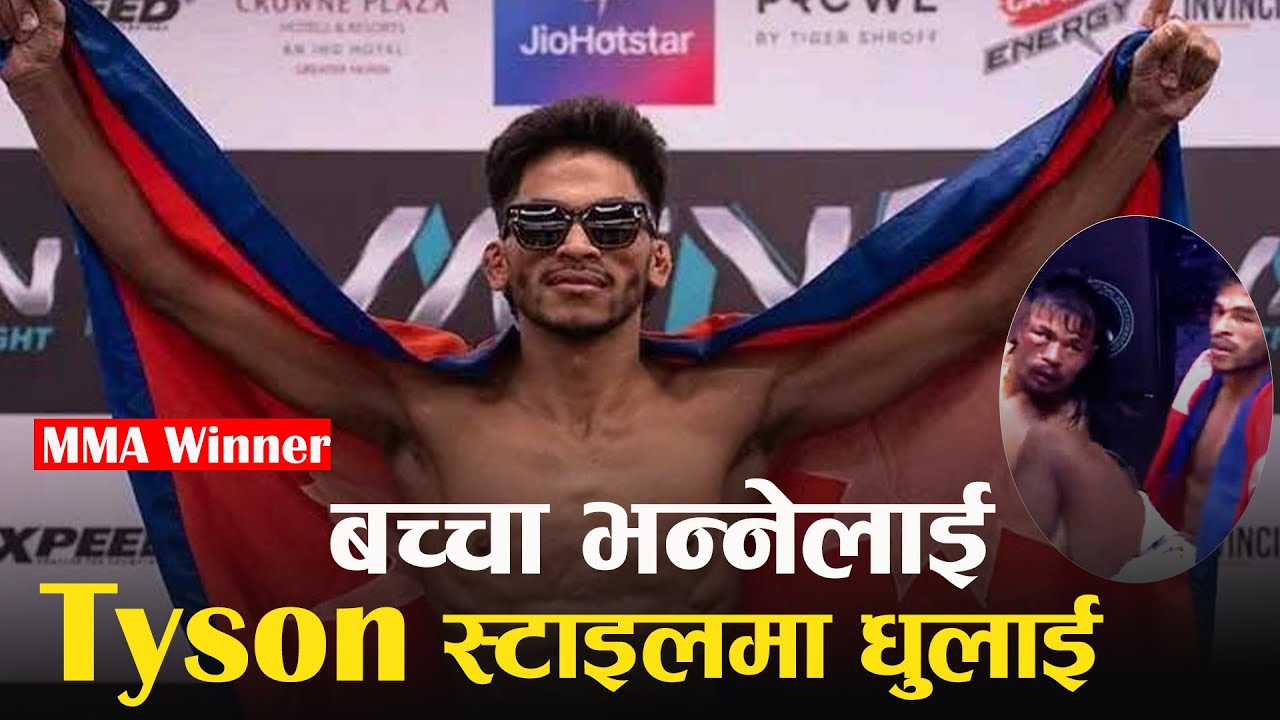 MFN 17 जितेर भारत र International MMA लाई छक्क पारेका Rabindra Dhant ...