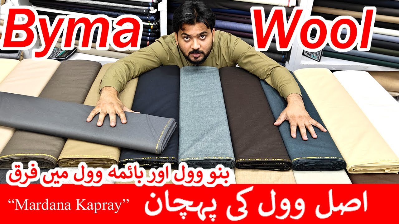 Byma Wool ki Pehchan huyi ab Asaan #unstitchedluxury #menswear #fashion ...