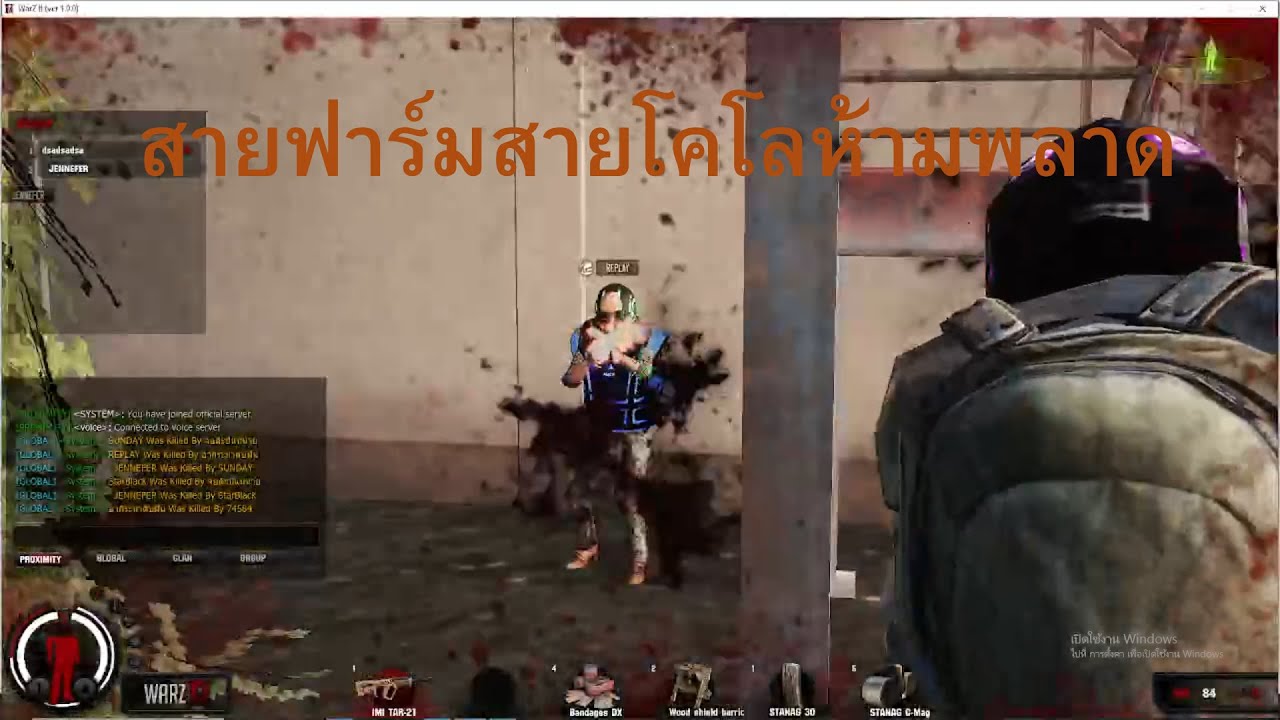 Warz II เกาะเหล็กไปยิงของฟามกว่าจะได้มาเดินเป็นหลับ ขยับเป็นร่วง - YouTube