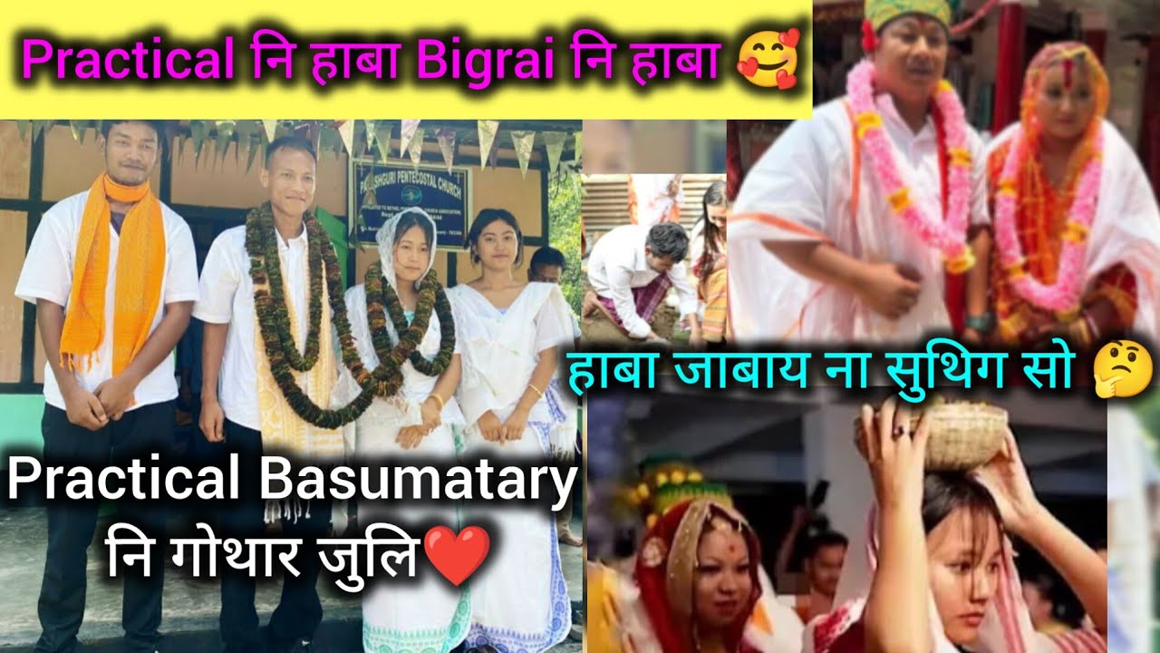 Bigrai Actor Haba Jabai 😍 / Gwthar Juli Haba Jabai 😍 - YouTube