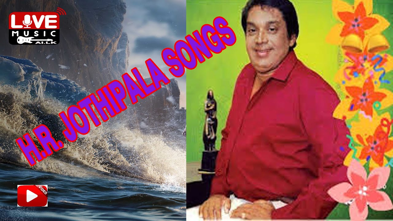 H.R. Jothipala මතක අවුස්සන හොඳම සිංදු එකතුව අහන්න || New Sinhala ...