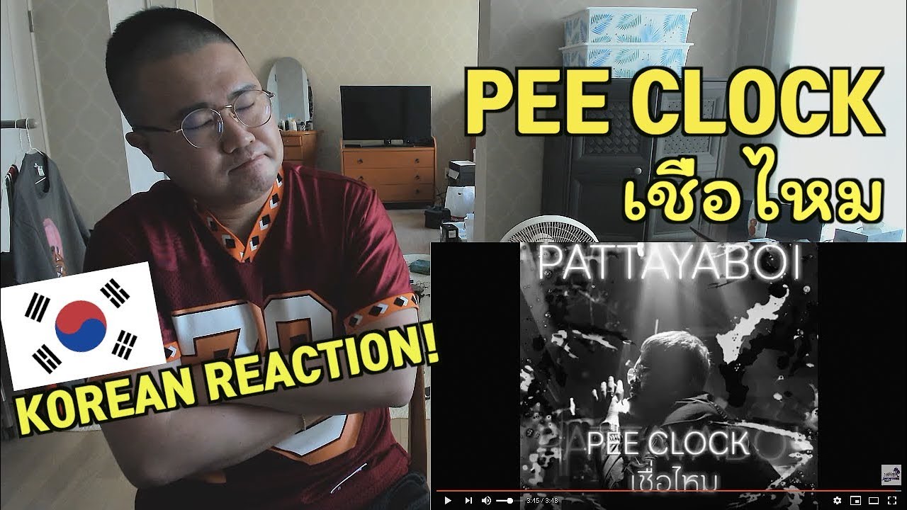 [THAI,ENG SUB][Korean Reaction] PEE CLOCK - เชื่อไหม (PROD. BY BOSSA ON THE BEAT) (외힙 | 리액션 ...