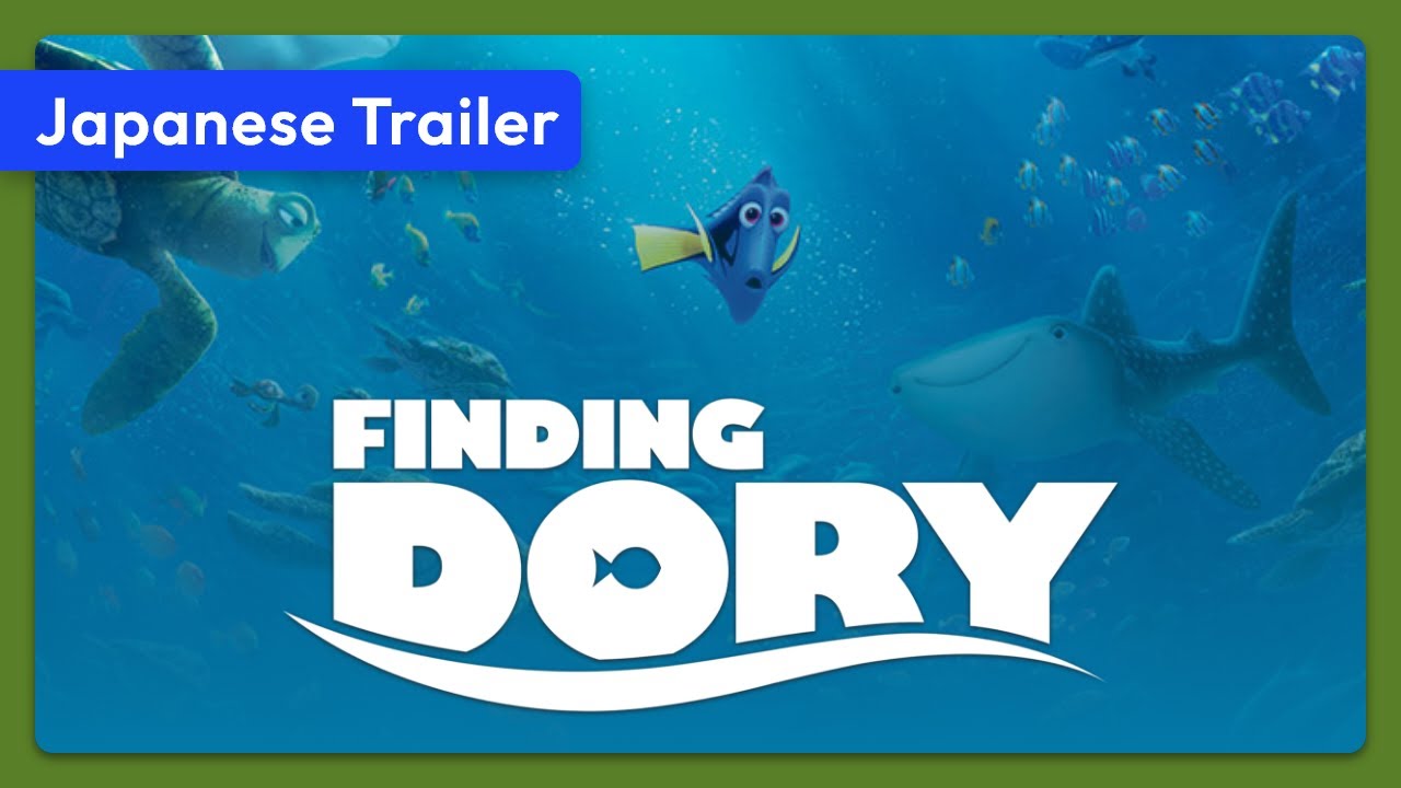 Finding Dory (2016) Japanese Trailer - YouTube