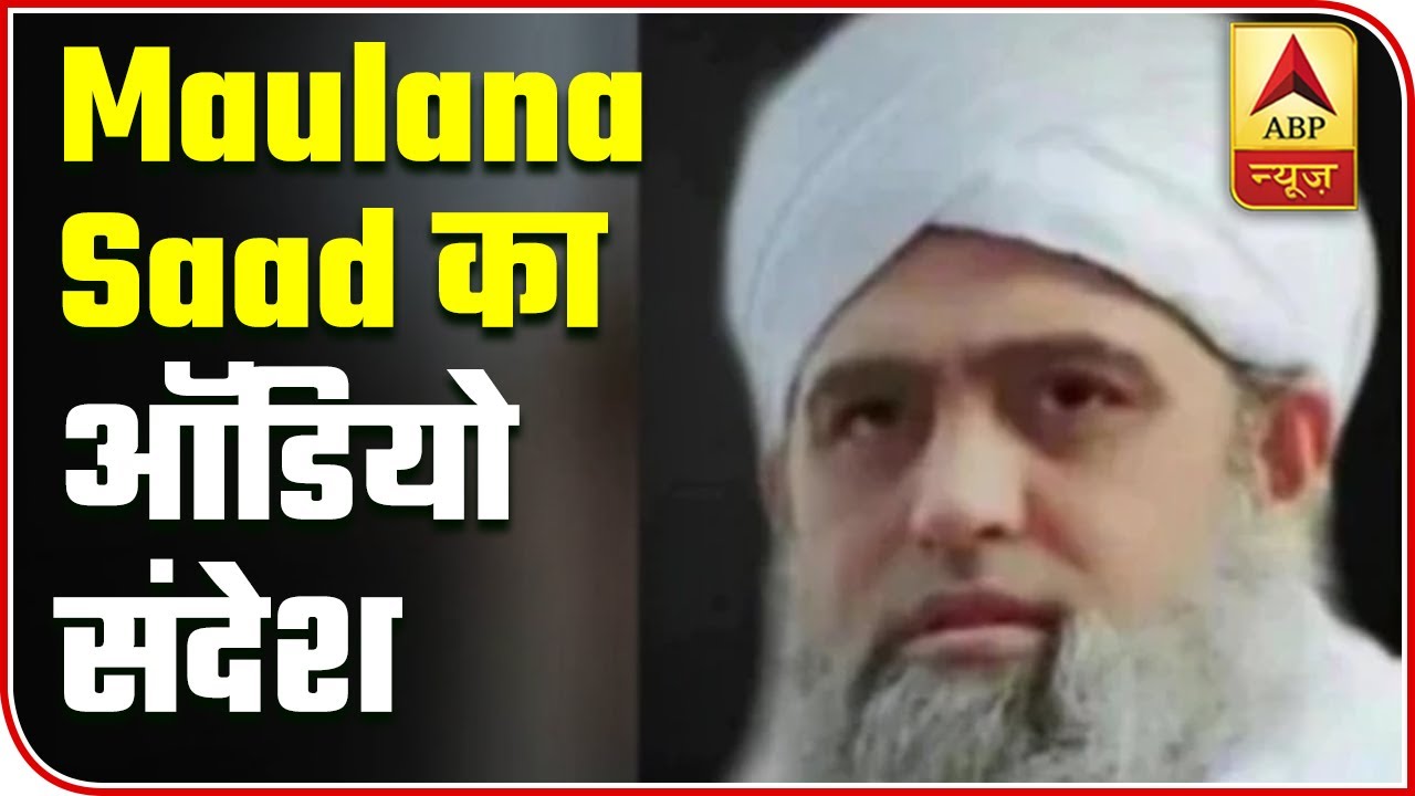 New Audio Message Of Maulana Saad Goes Viral Online | ABP News - YouTube