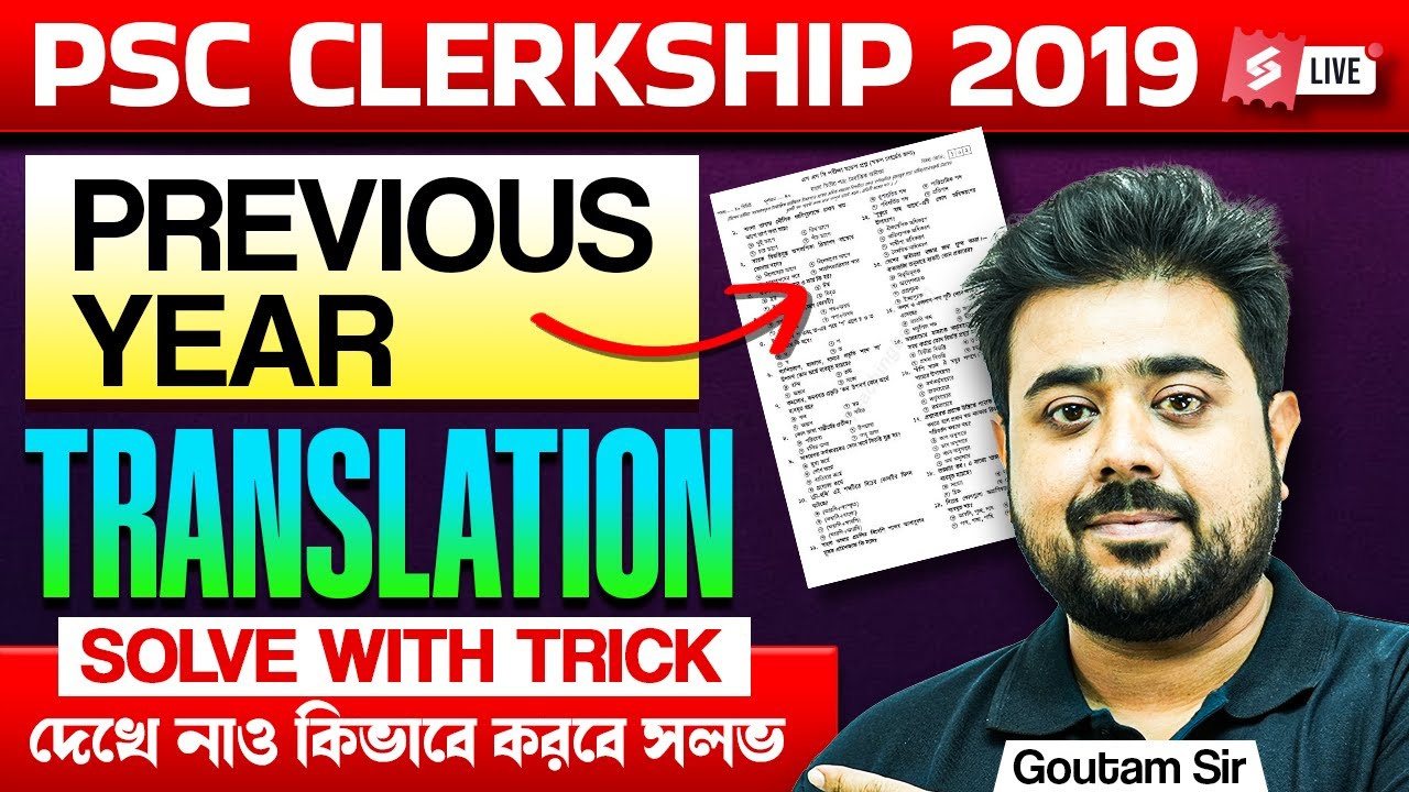 WBPSC Clerkship Mains Previous Year Question Paper With Translation ...