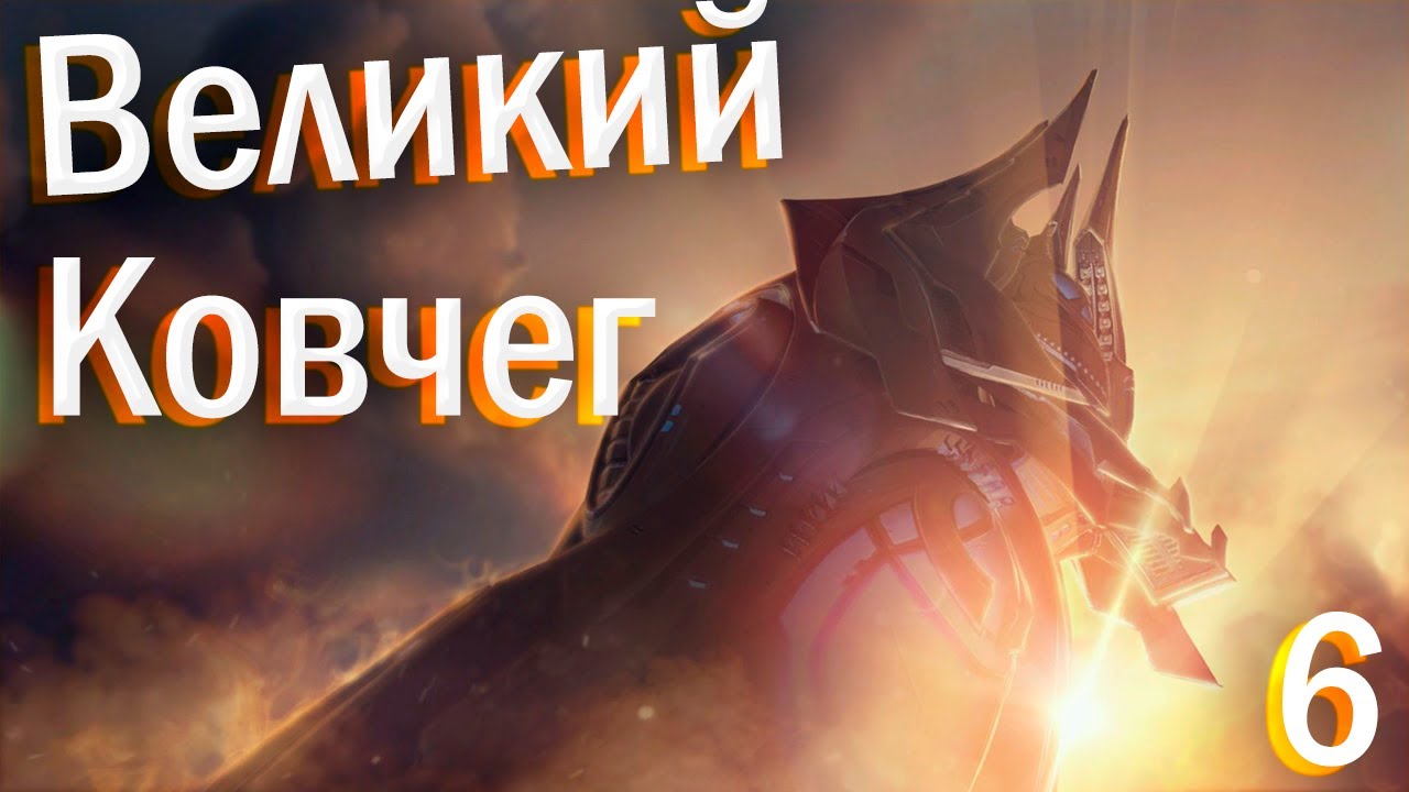 StarCraft 2 - СюжетОЧка за Протоссов, чистая ностальгия (Часть 6) - YouTube