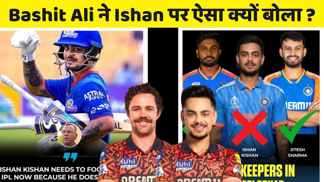 Bashit Ali big Statement on Ishan Kishan for comeback in team India ...