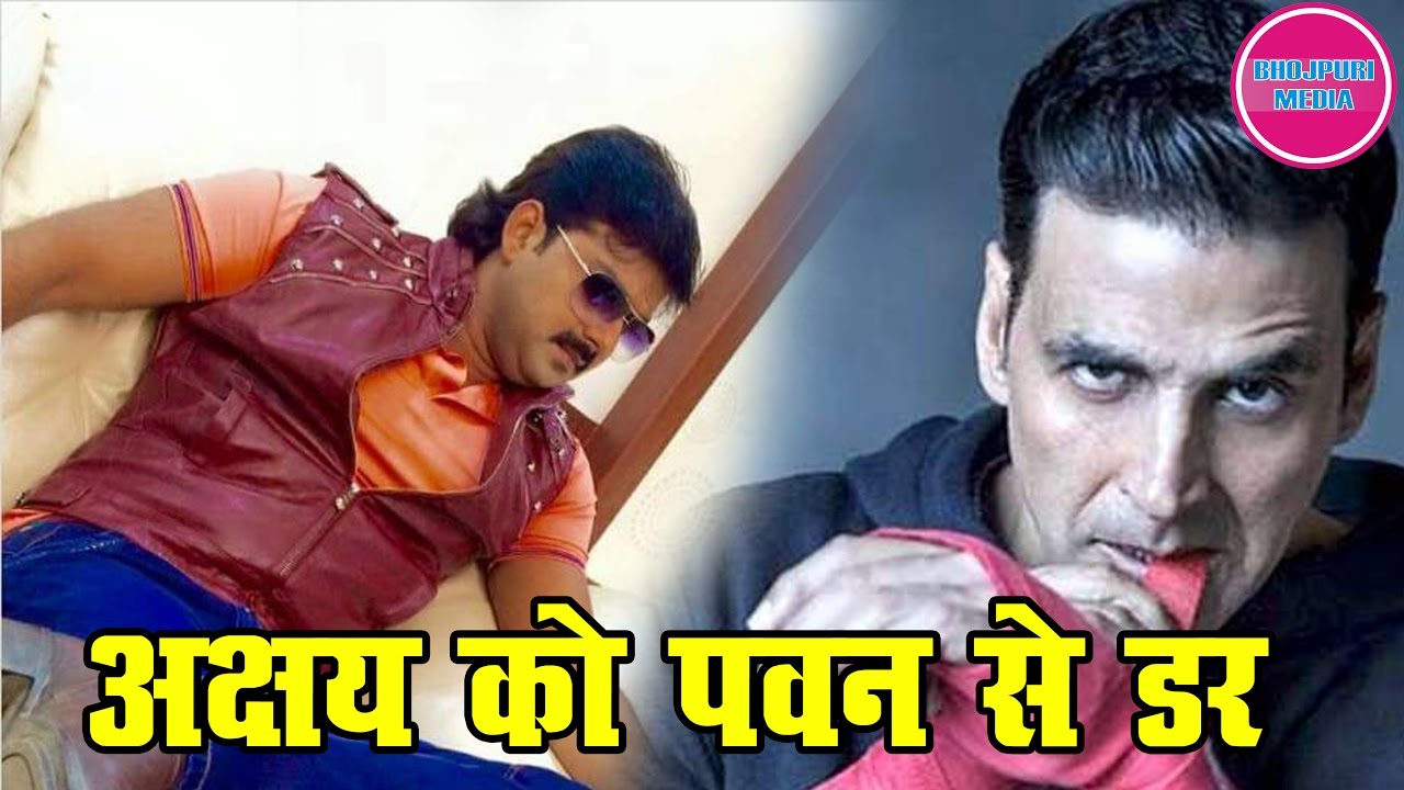 अक्षय कुमार को भोजपुरिया सुल्तान पवन सिंह से डर II Akshay Kumar fear to ...