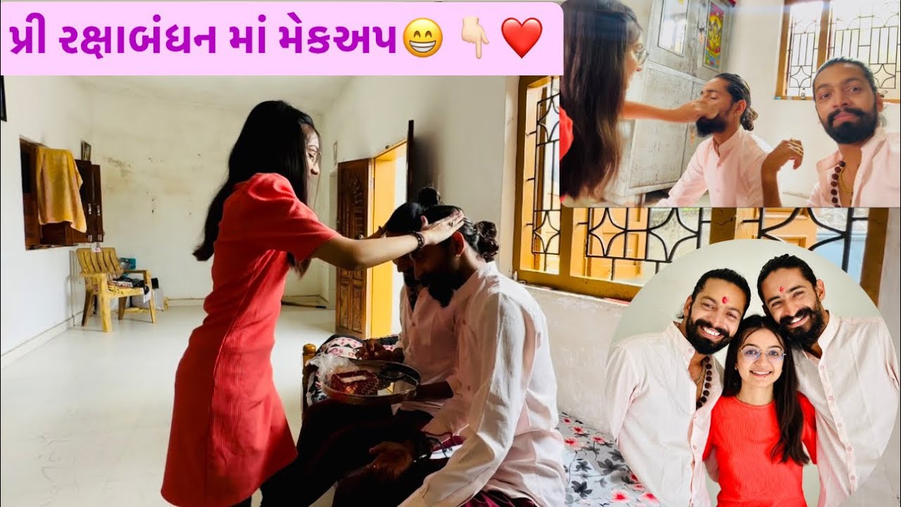 અગાઉ રક્ષાબંધન😁👆🏻😍 Vlog || Tejas Odedra Official || - YouTube