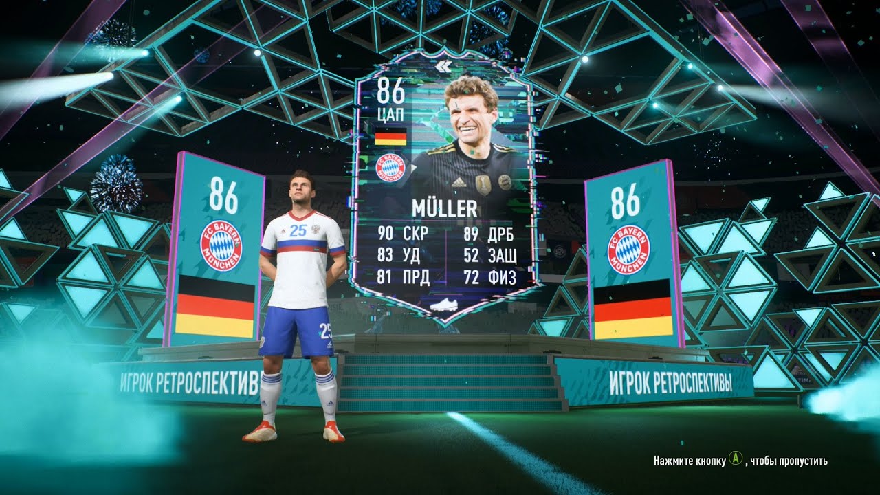 FIFA 22 SBC THOMAS MULLER - YouTube
