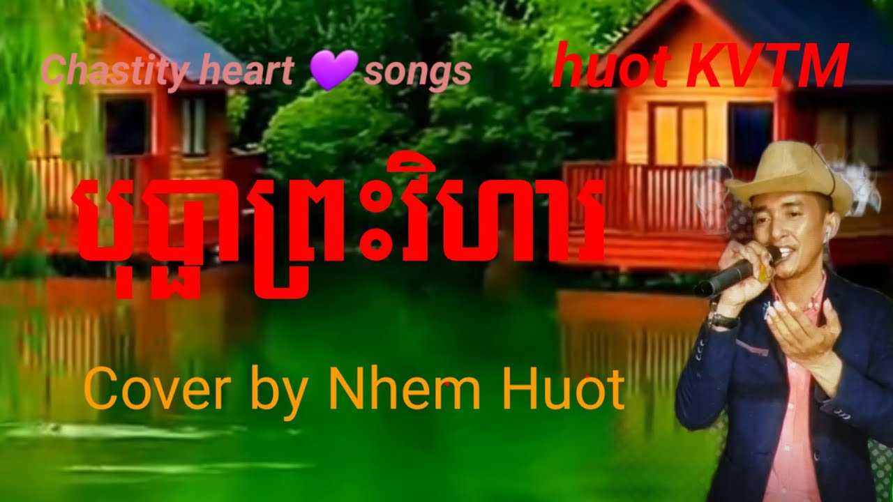 បុប្ផាព្រះវិហារ, Bopha Preah Vihea , Suos Song Veacha, Khmer song ...