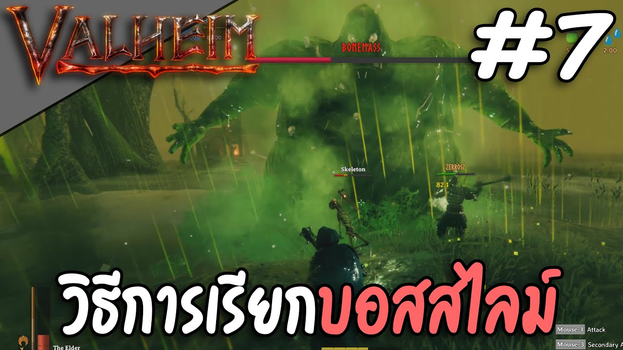 บอสสไลม์สุดโหด Bonemass !! # 7 | Valheim Boss (ไทย) - YouTube