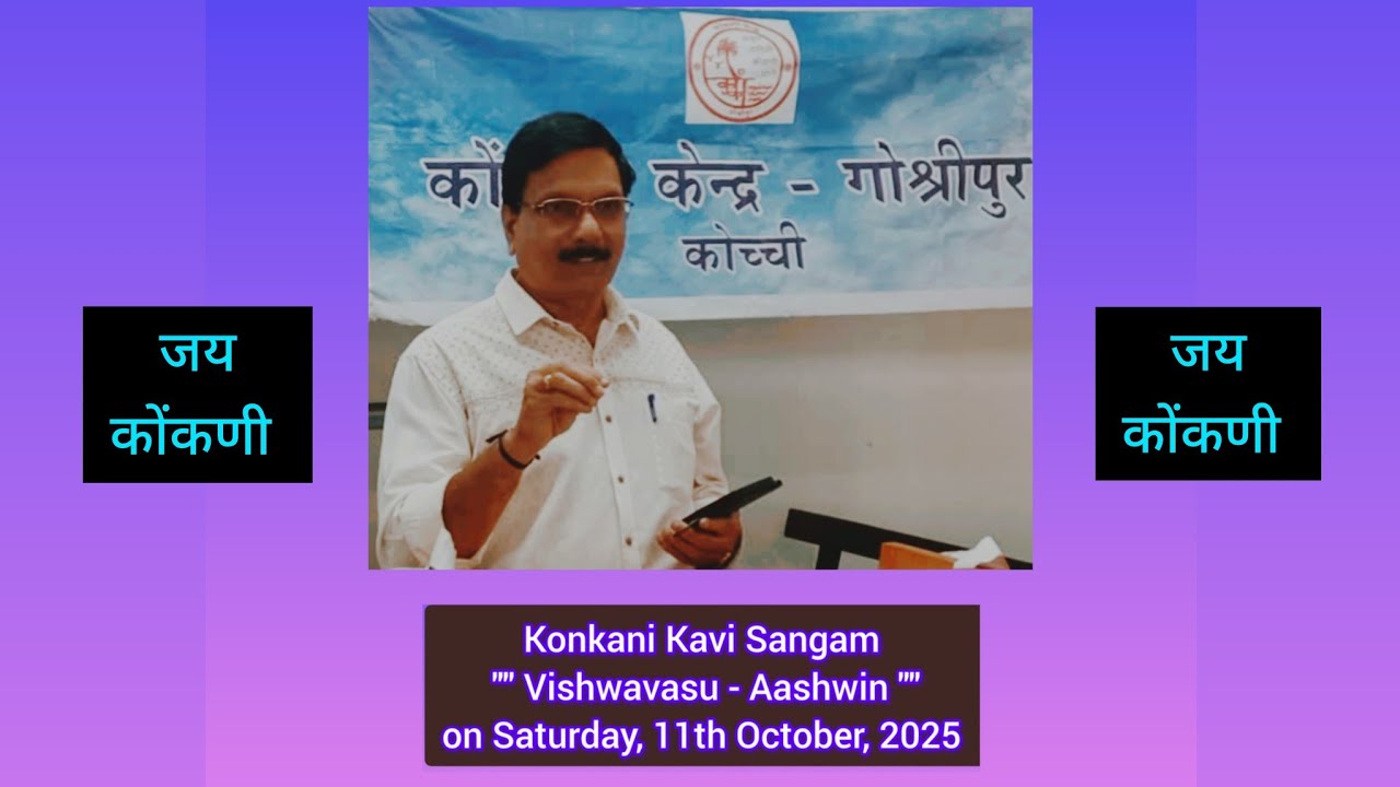 konkani bhava geeth / samglari ayakana chello / umesh bhat - YouTube