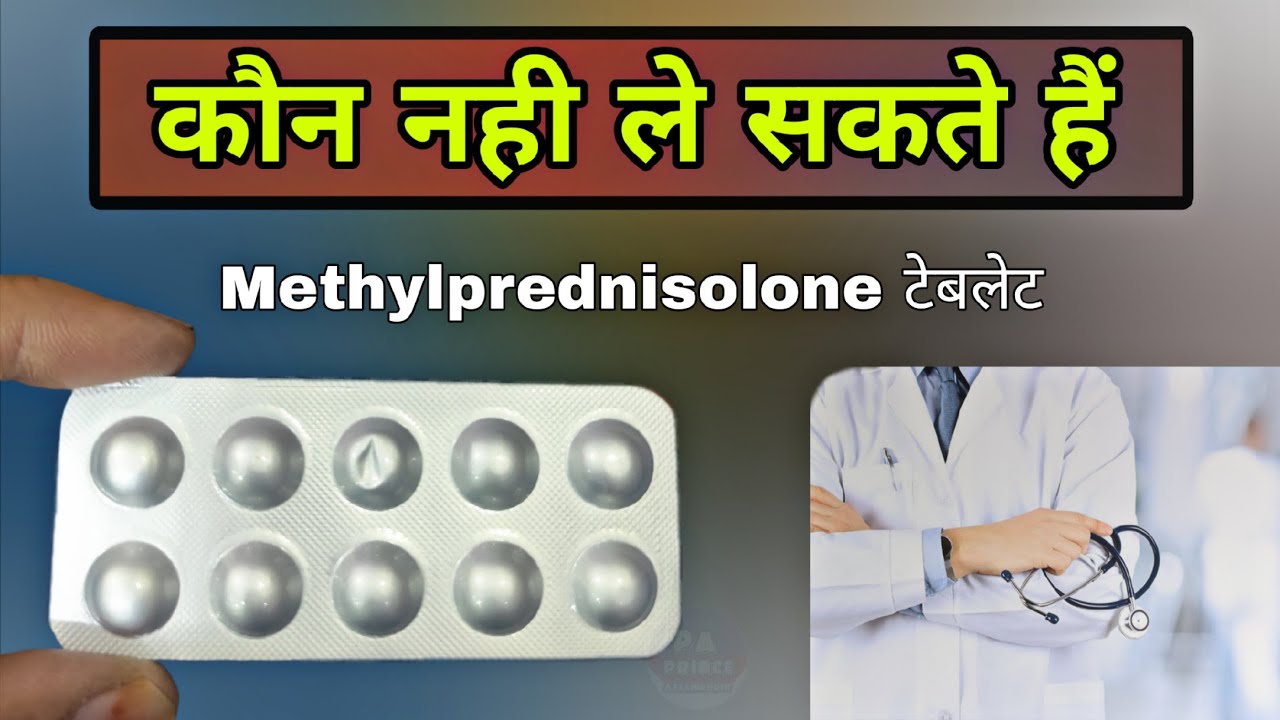 Methodol 8 Tablet || Prince Azeemuddin - YouTube