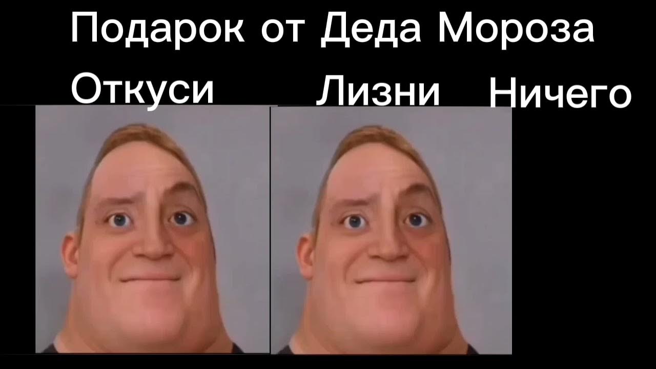 Откуси VS Лизни VS Ничего "Телефон" - YouTube