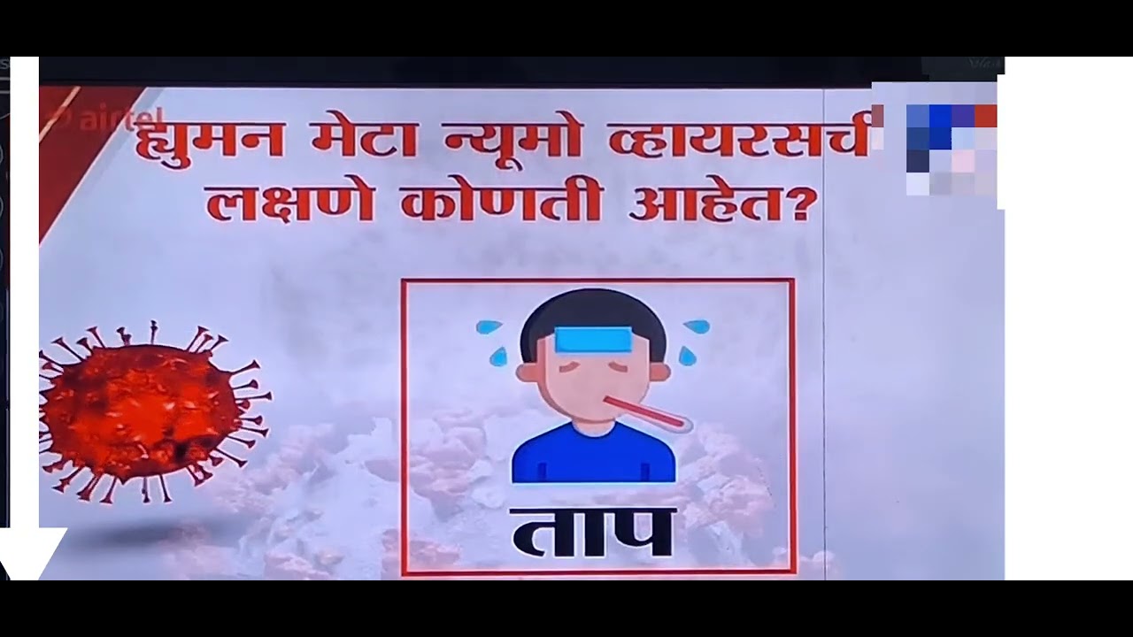 || Health updates || HMPV virus || china || WHO #health #who #HMPV ...