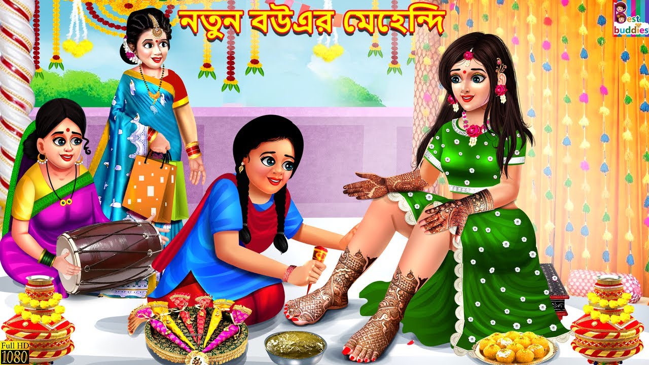 Notun Bouer Mehendi | Bangla Story | Bangla Stories | Moral Stories ...