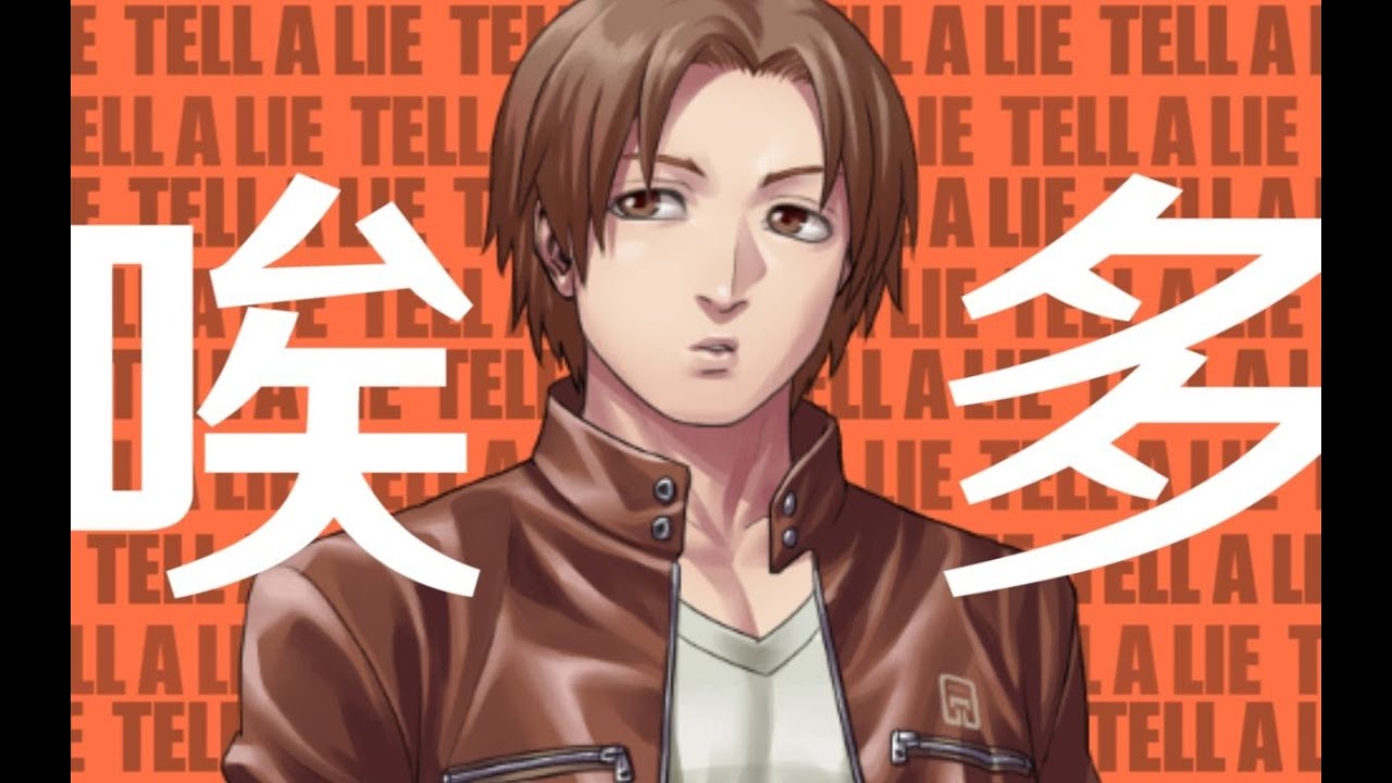 Raging Loop Fan Made Video ¦ Fusaishi Haruaki - Lies Compilation ...