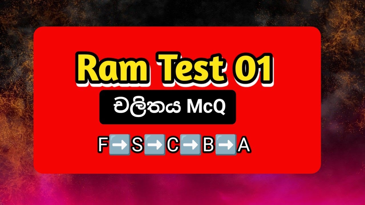 Ram Test 01 චලිතය - YouTube