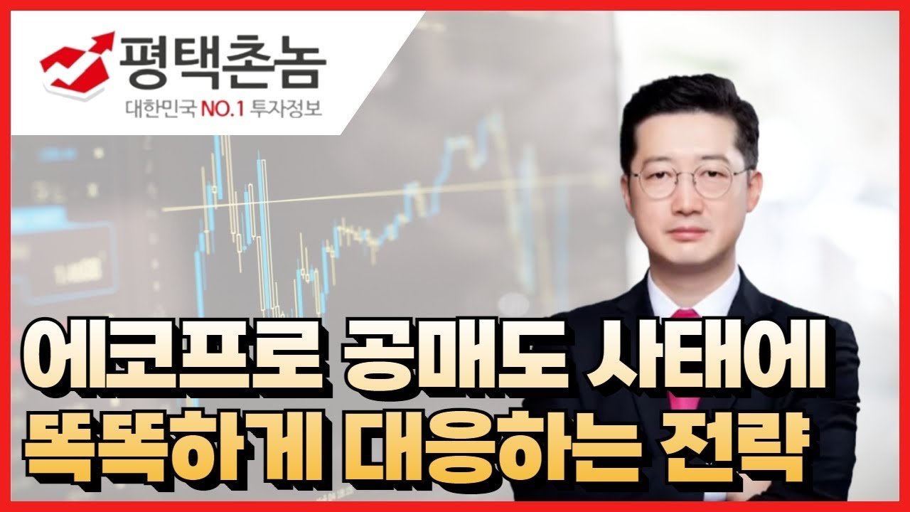 급등주 휴림로봇 로봇 레인보우로틱스 로보티즈 티로보틱스 2차전지 에코프로 에코프로비엠 금양 테슬라 애플
