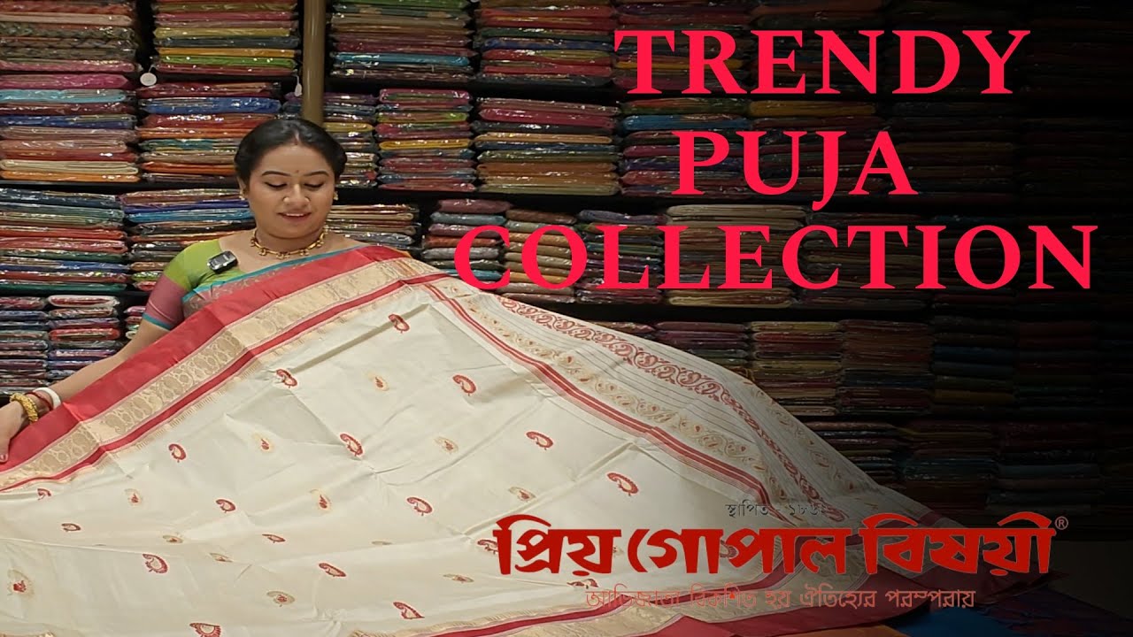 Trendy Puja Collection from Priya Gopal Bishoyi - YouTube
