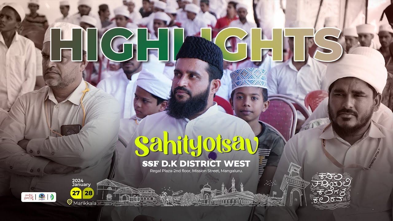 SSF DK District West I Sahityotsav 2024 I Full Highlights - YouTube