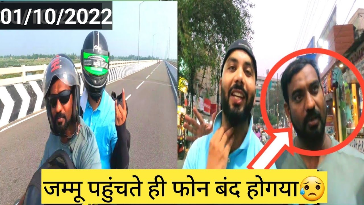 My First Vlog In Jammu - Gaffar Vlogs - YouTube