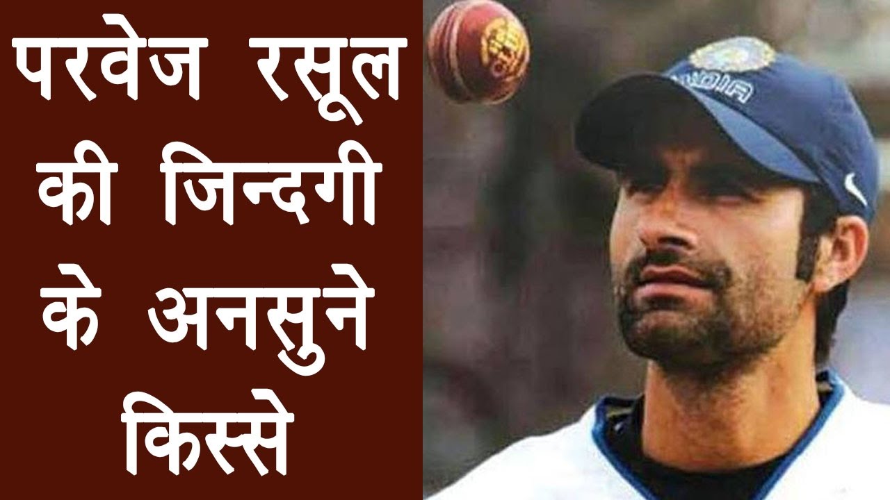 Parvez Rasool : Facts about the fabulous cricketer from J&K | वनइंडिया ...