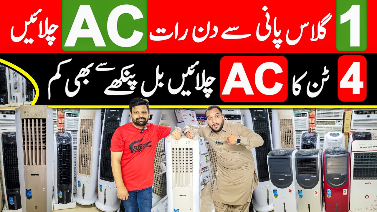 Buy Inverter AC just in 30,000 | inverter AC wholesale market | Best Ac ...