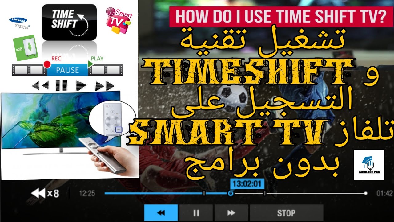 كيفية التسجيل من تلفزيون Smart TV و تفعيل TIMESHIFT - YouTube
