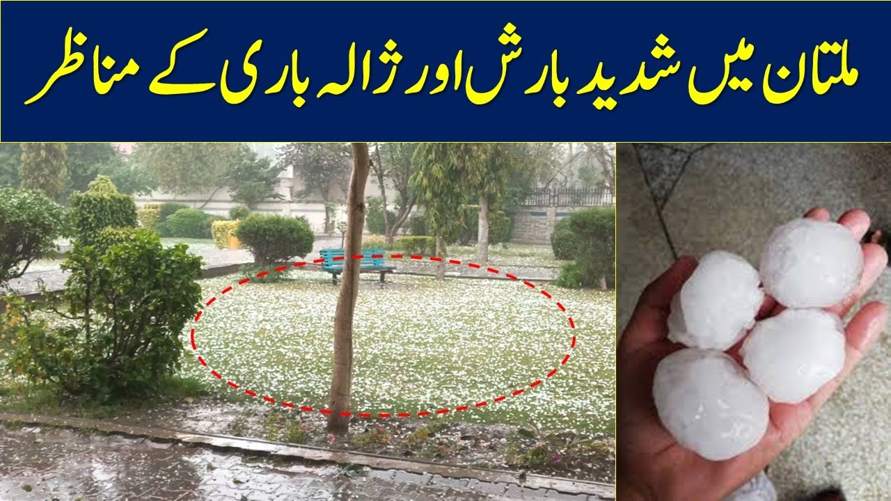 rain today in multan || ملتان میں بارش اور ژالہ باری کے مناظر ...