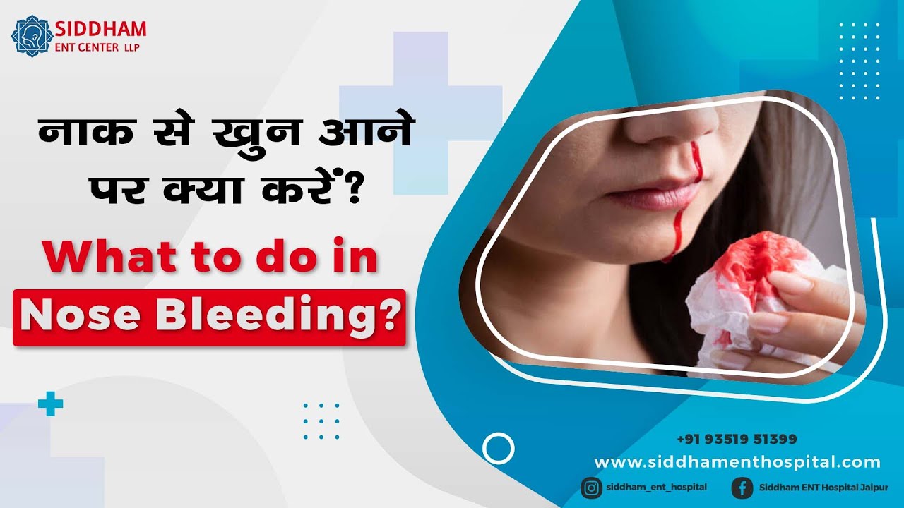 What to do in nose bleeding? | नाक से खून आने पर क्या करें? | Nose ...