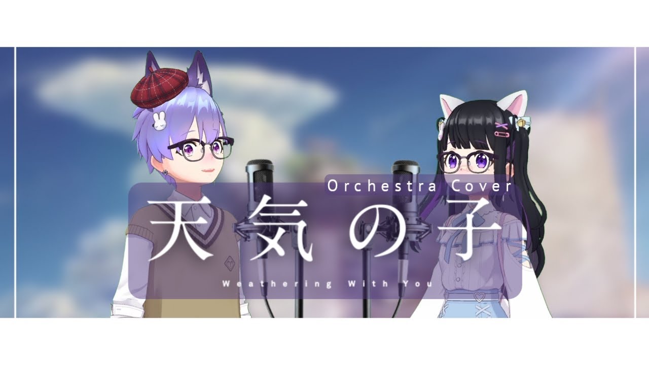 【COVER】Grand Escape - RADWIMPS | Weathering With You/天気の子 OST ...