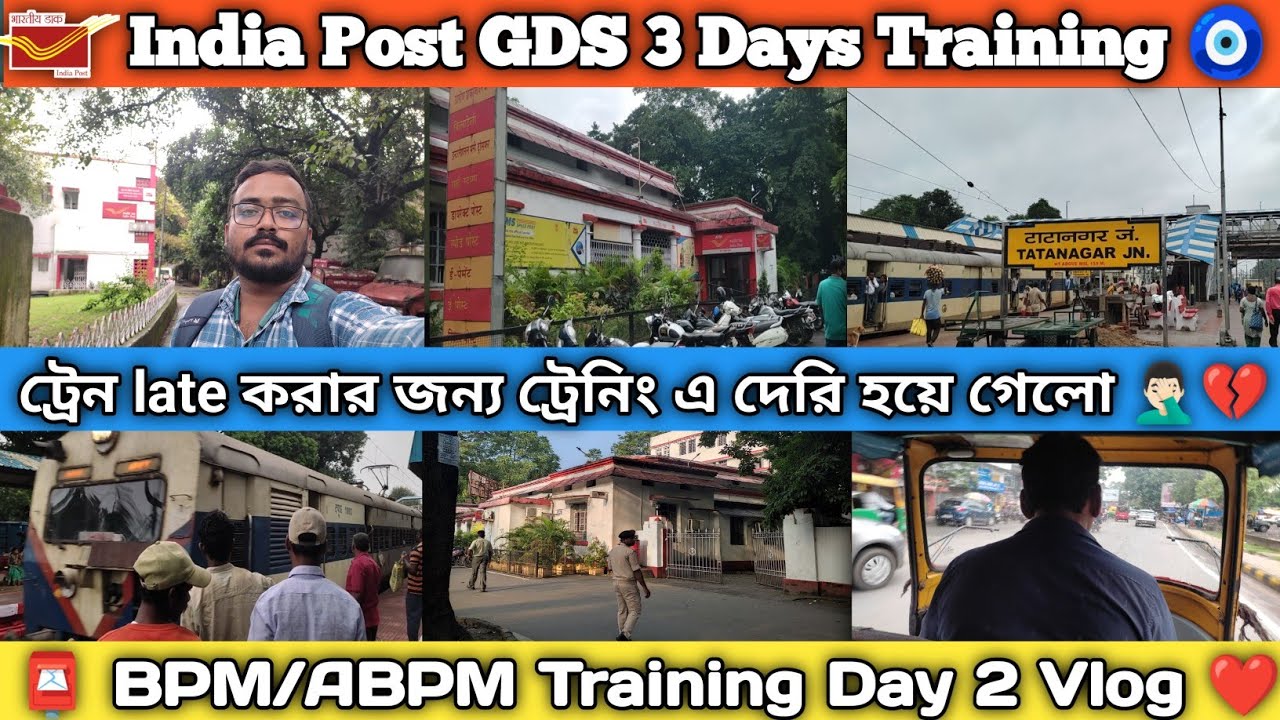 India Post GDS Training Day 2 🧿 ️ট্রেন late করলো বলে ট্রেনিংয়ে যেতে ...