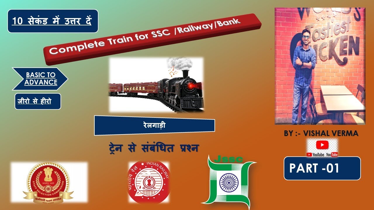 Train All type of question for SSC/Railway/Bank/state SSC/JSSC part 01 ...