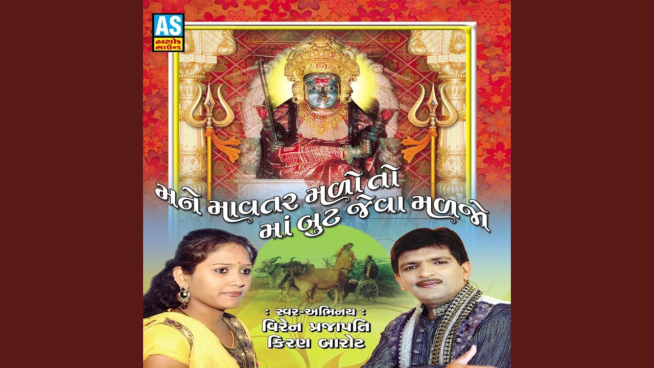 Arnej Maa Kona Chale Raaj - YouTube Music